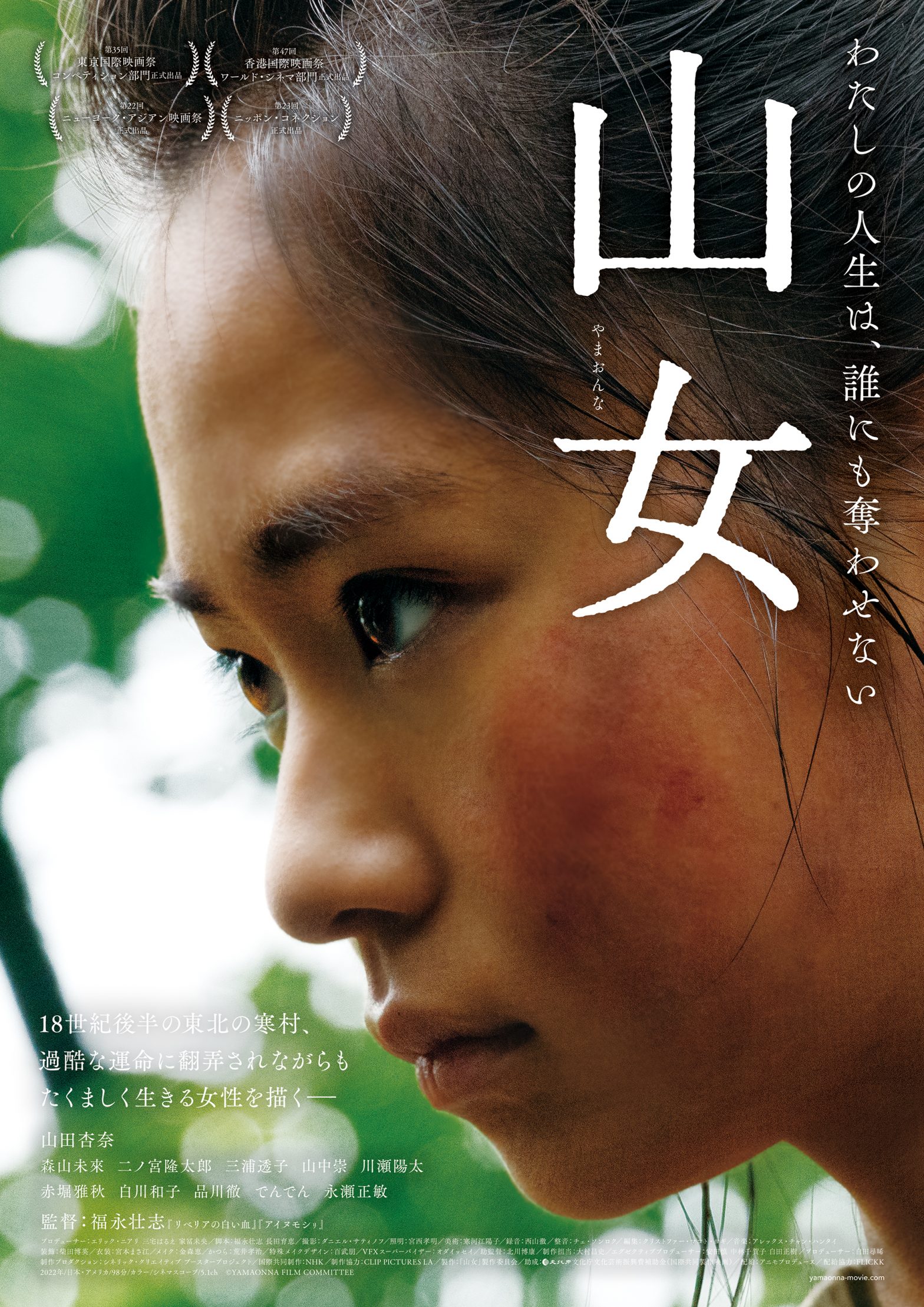 株式会社アニモプロデュース 映画の製作・配給、声優・俳優・アーティストのマネジメント業を行う株式会社アニモプロデュースのwebサイト